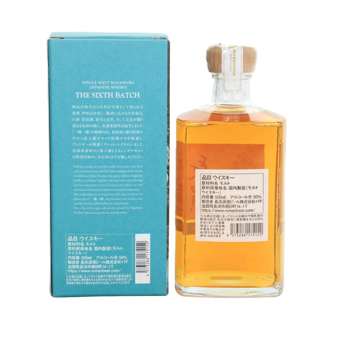 Nagahama The Sixth Batch 6th Release Ex-Islay Quarter Koval Oloroso Ca – Whisky Situation