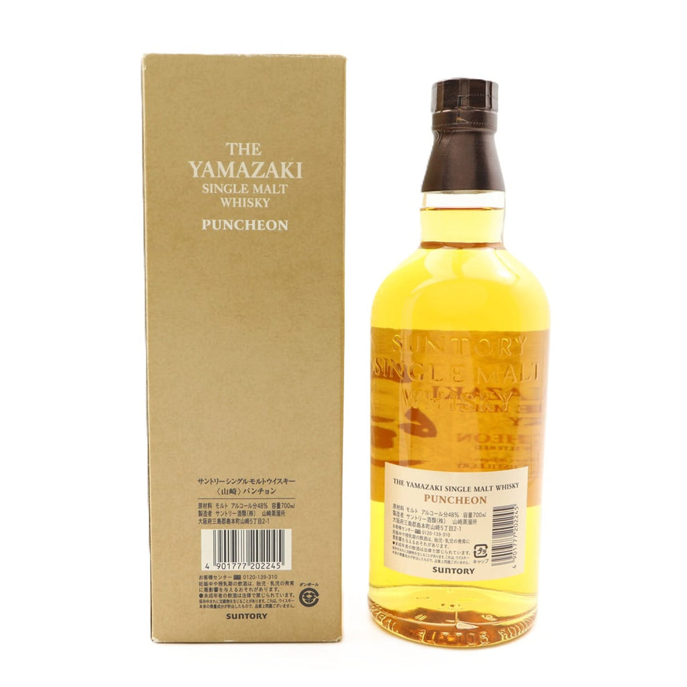 Yamazaki Puncheon First Release North American White Oak Matured Japan ...